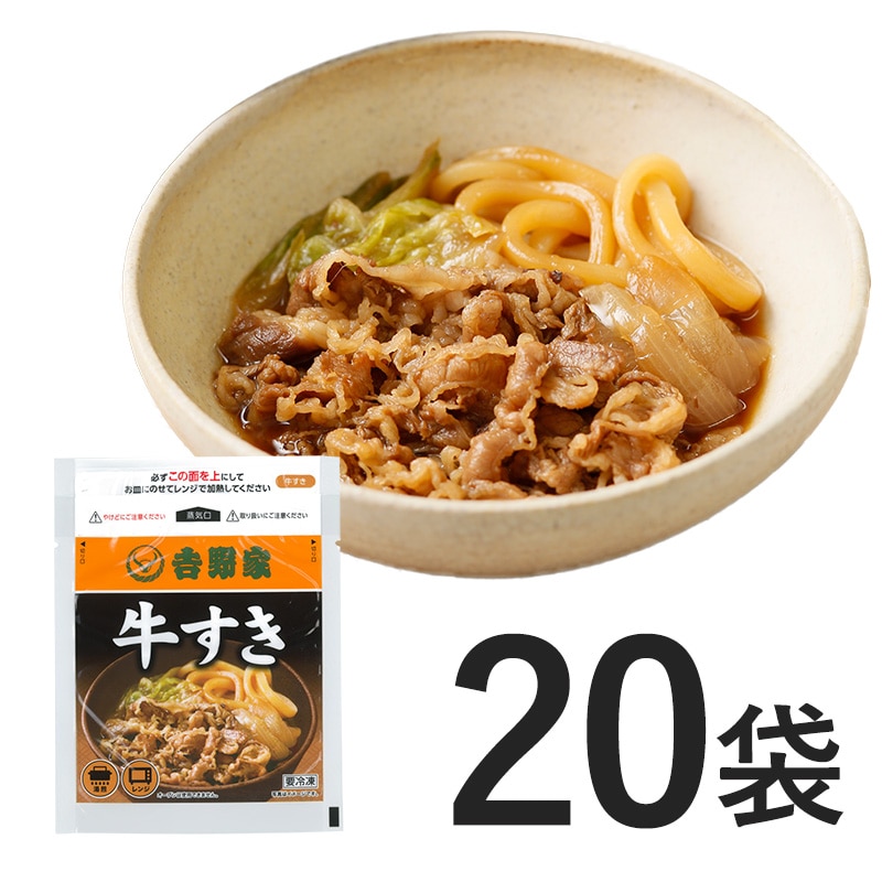 牛すき 20袋【冷凍】の口コミ一覧 | リアルな口コミ・公式サイトのレビューならReviCoポータル
