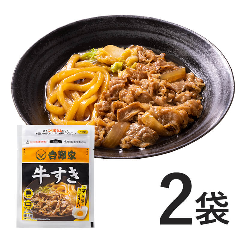 牛すき 2袋【冷凍】の口コミ一覧 | リアルな口コミ・公式サイトのレビューならReviCoポータル